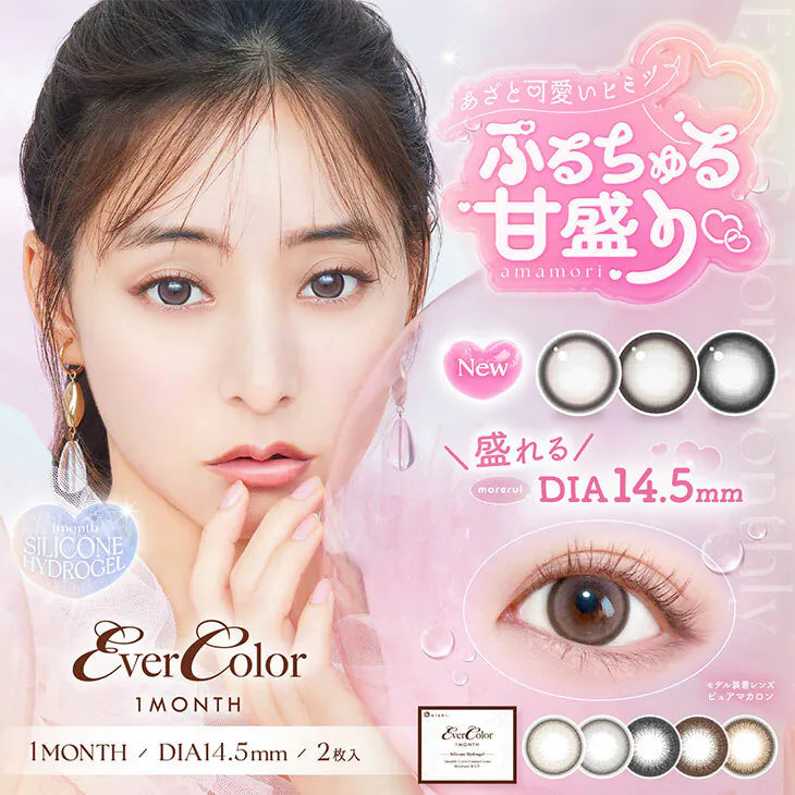 EverColor 1 Month Silicon Hydrogel UV | 2片 | 月戴 – Super-cons 阿瞳目隱形眼鏡專門店