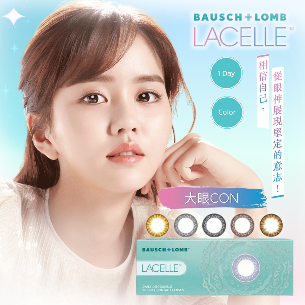 Buy Contact Lens Online HK | Contact Lenses Hong Kong – Super-cons 阿瞳目 ...