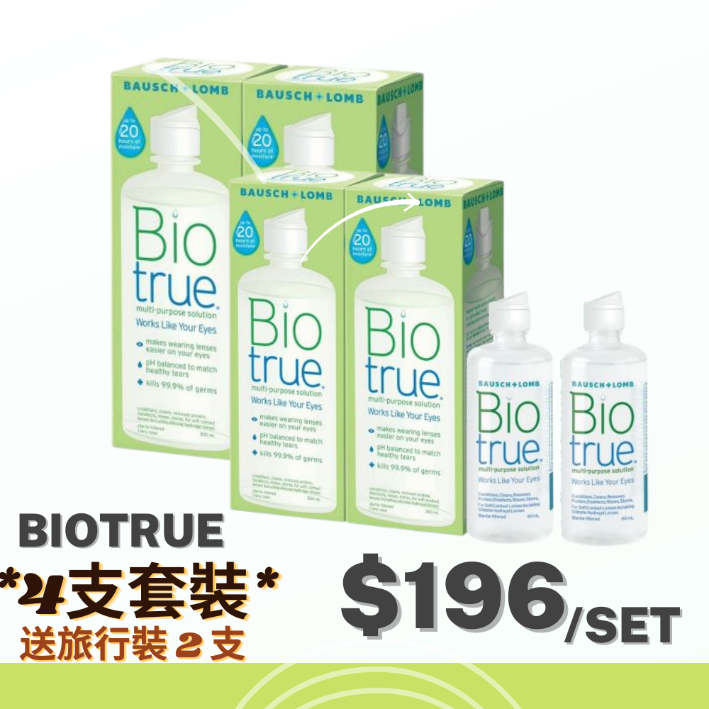 Biotrue 多功能隱形眼鏡藥水 – Super-cons 阿瞳目隱形眼鏡專門店